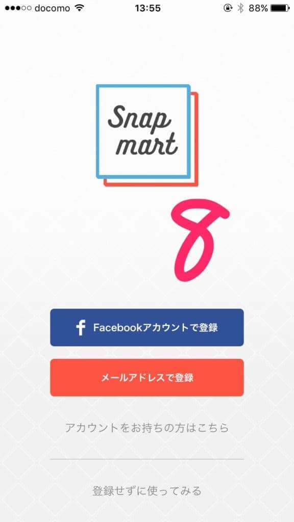 普段の写真が売れる！SnapMart(スナップマート)の使い方 - SNSデイズ