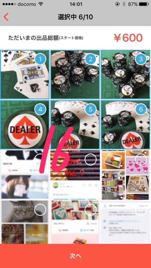 普段の写真が売れる！SnapMart(スナップマート)の使い方 - SNSデイズ