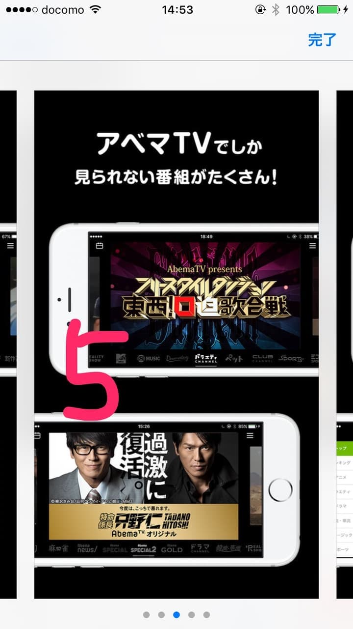 AbemaTV(アベマTV)の使い方 名前の由来は？ - SNSデイズ