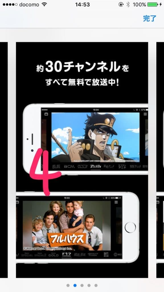 AbemaTV(アベマTV)の使い方 名前の由来は？ - SNSデイズ