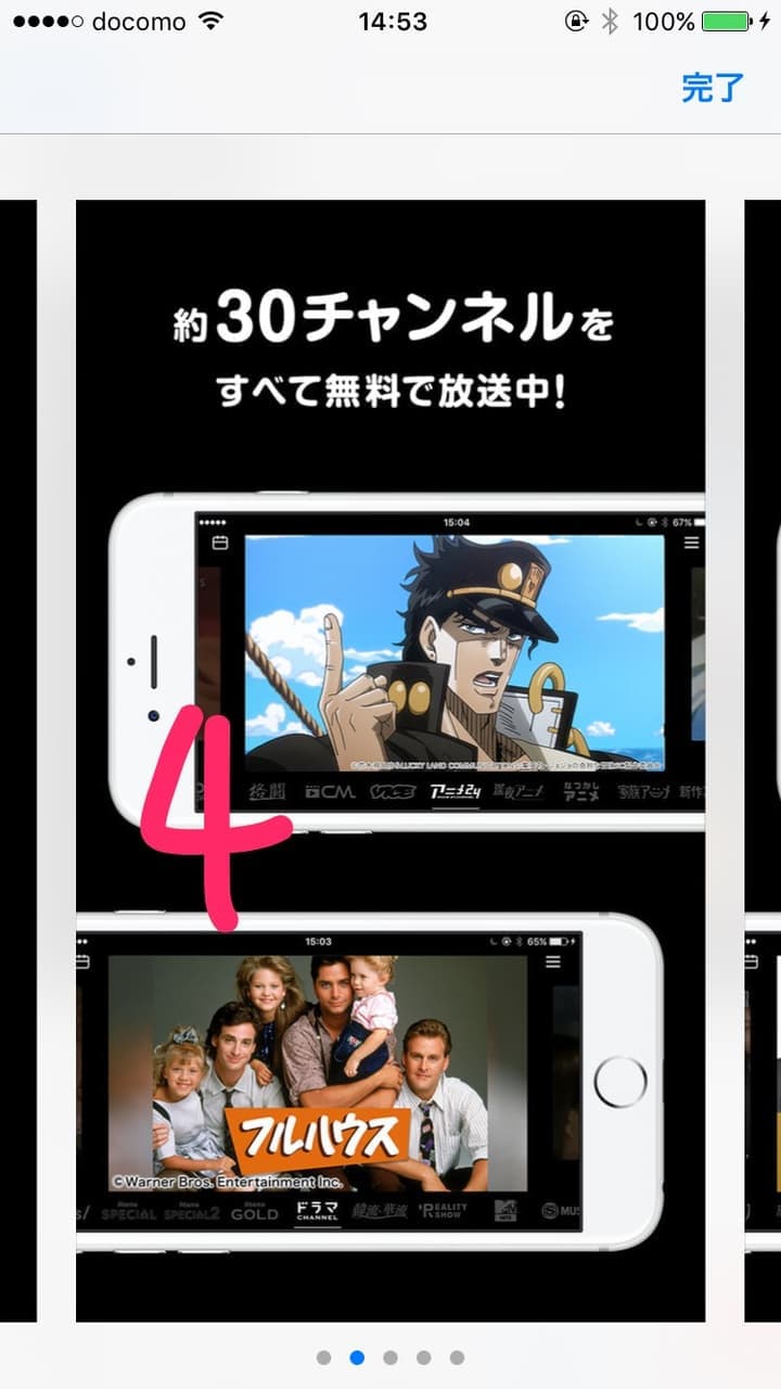 AbemaTV(アベマTV)の使い方 名前の由来は？ - SNSデイズ