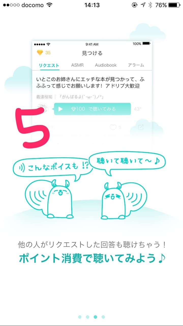 LisPon(リスポン)で声をリクエストしよう！ 使い方、声優陣など - SNSデイズ