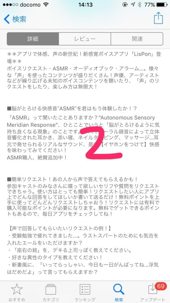 LisPon(リスポン)で声をリクエストしよう！ 使い方、声優陣など - SNSデイズ