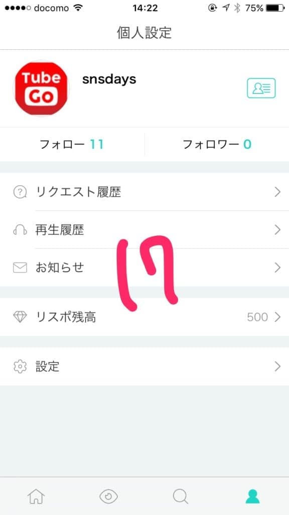 LisPon(リスポン)で声をリクエストしよう！ 使い方、声優陣など - SNSデイズ