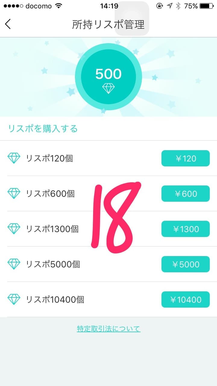 LisPon(リスポン)で声をリクエストしよう！ 使い方、声優陣など - SNSデイズ