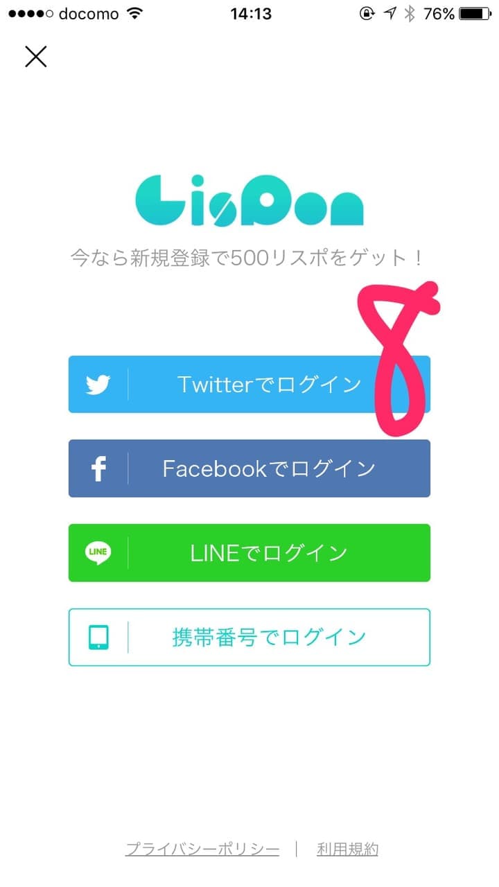 LisPon(リスポン)で声をリクエストしよう！ 使い方、声優陣など - SNSデイズ