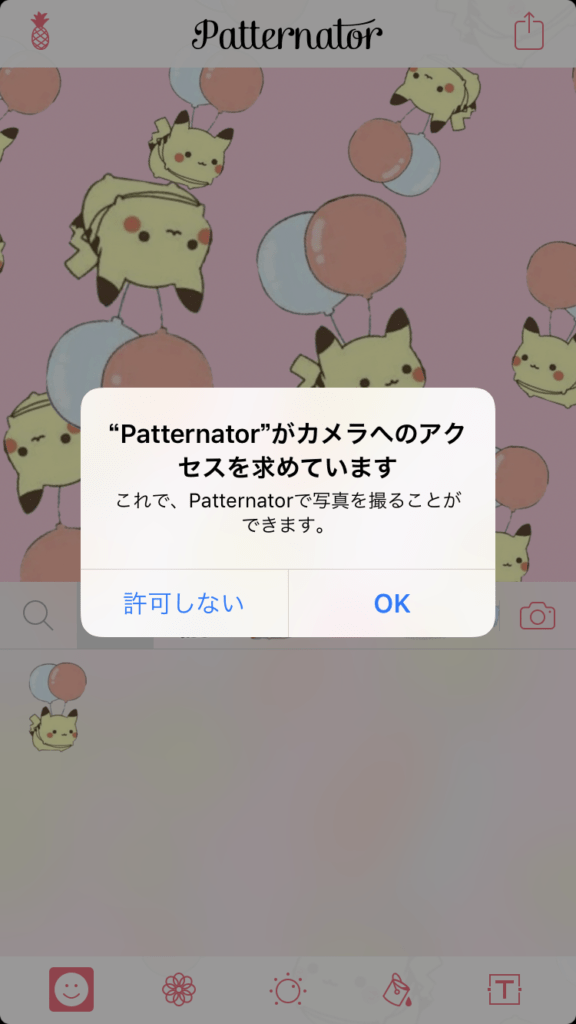 可愛い壁紙が作れる「patternator」使い方 - SNSデイズ