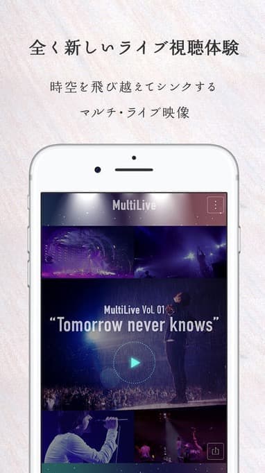 「MultiLive」の使い方や視聴出来ない場合の対処法など徹底解説 - SNSデイズ