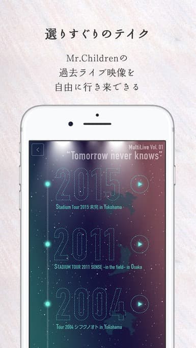 「MultiLive」の使い方や視聴出来ない場合の対処法など徹底解説 - SNSデイズ
