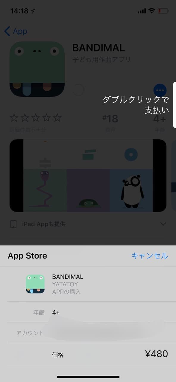 iPhoneXのAppStoreでアプリを購入する方法 ダブルクリックとは？ - SNSデイズ