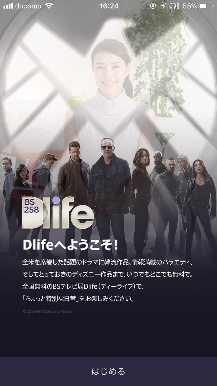 無料動画アプリDlifeとは？ 配信コンテンツ一覧 - SNSデイズ