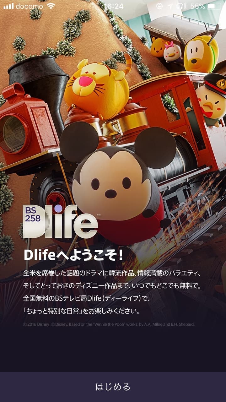 無料動画アプリDlifeとは？ 配信コンテンツ一覧 - SNSデイズ