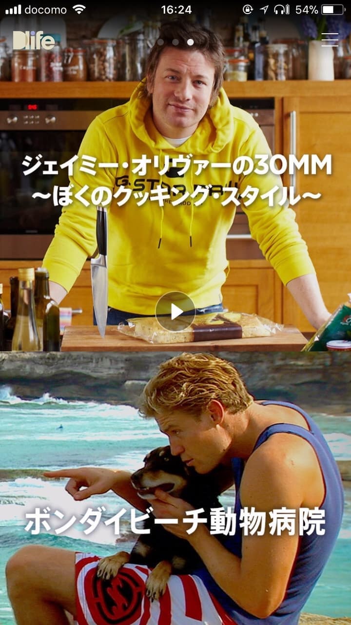 無料動画アプリDlifeとは？ 配信コンテンツ一覧 - SNSデイズ