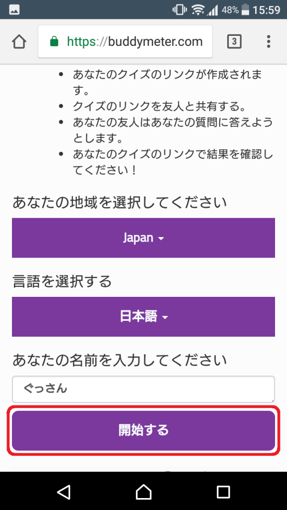インスタで流行中の自分クイズ「BuddyMeter（バディーメーター）」の詳細や使い方を徹底解説 - SNSデイズ