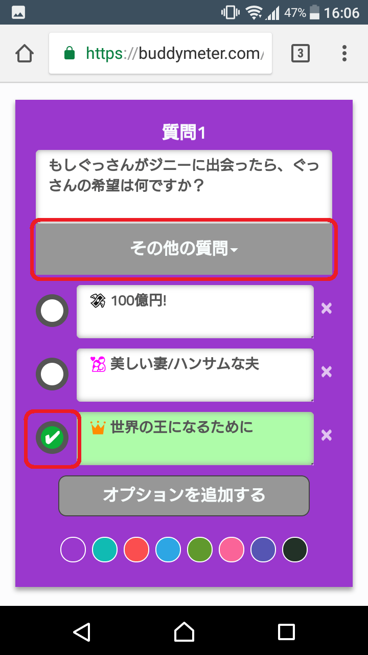 インスタで流行中の自分クイズ「BuddyMeter（バディーメーター）」の詳細や使い方を徹底解説 - SNSデイズ
