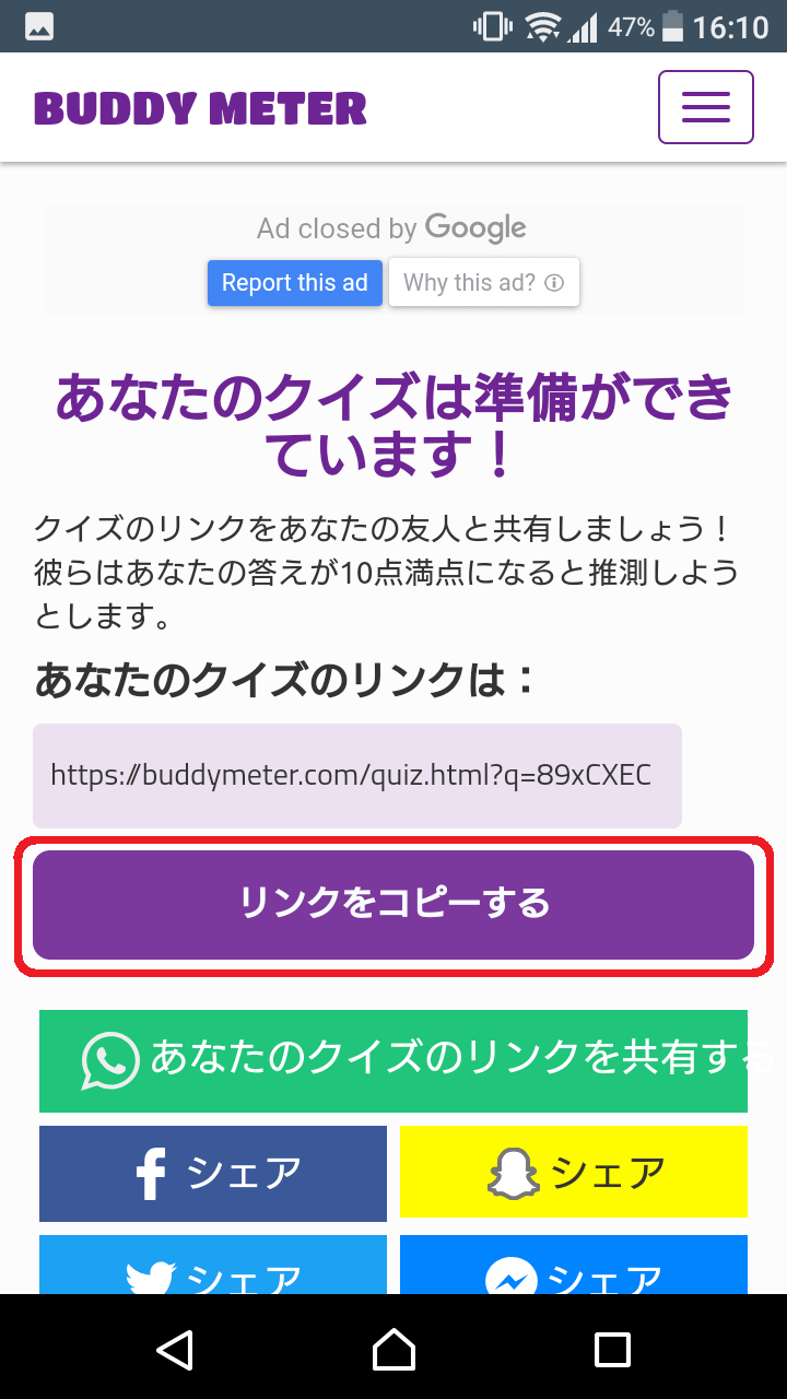 インスタで流行中の自分クイズ「BuddyMeter（バディーメーター）」の詳細や使い方を徹底解説 - SNSデイズ