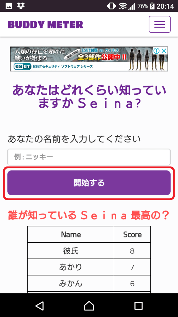 インスタで流行中の自分クイズ「BuddyMeter（バディーメーター）」の詳細や使い方を徹底解説 - SNSデイズ