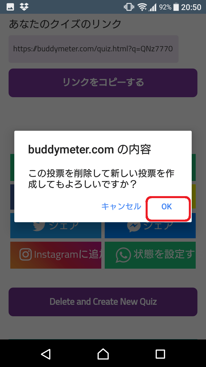 インスタで流行中の自分クイズ「BuddyMeter（バディーメーター）」の詳細や使い方を徹底解説 - SNSデイズ