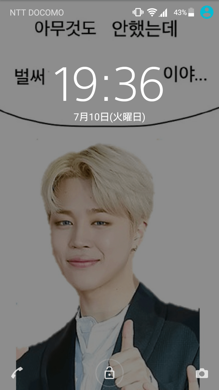 韓国で流行中のK-POPロック画面！自分で作る方法を徹底解説 - SNSデイズ