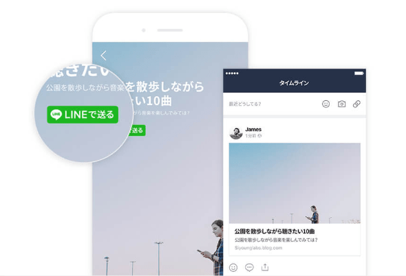 LINE Social Plugins(ソーシャルプラグイン)で勝手にいいね、ログインされる場合の詳細や対処法を徹底解説 - SNSデイズ