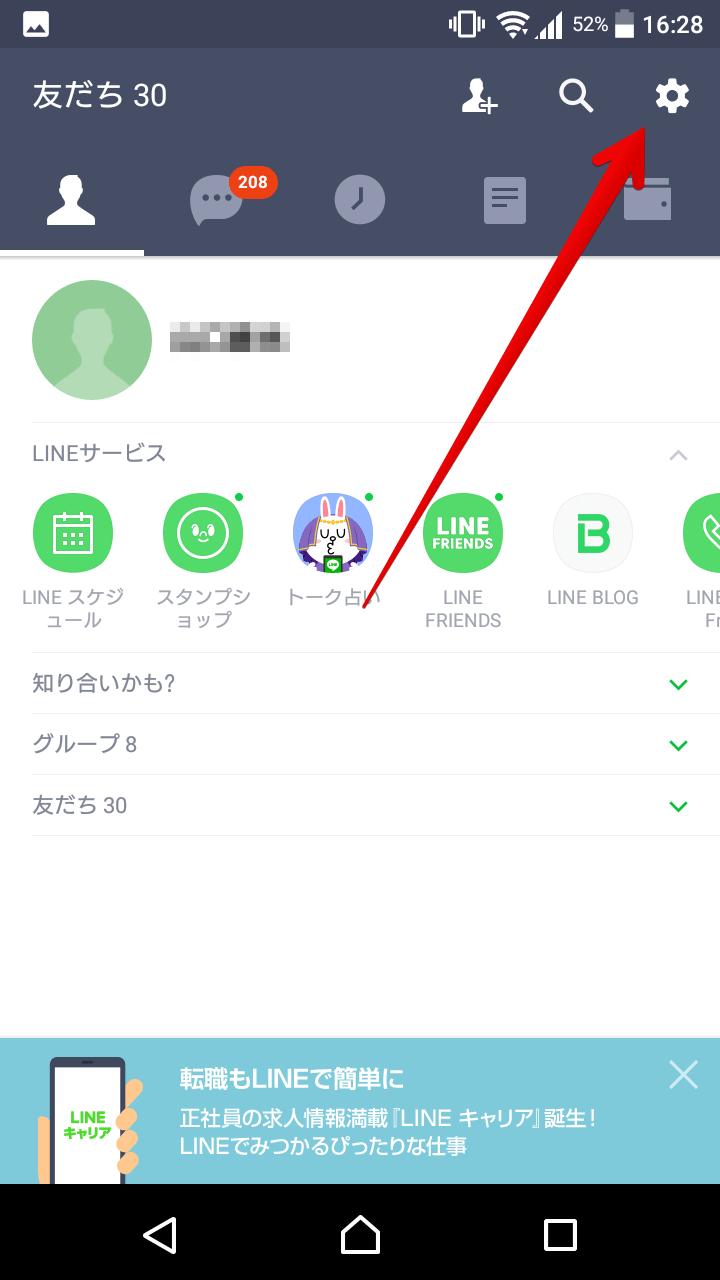 LINE Social Plugins(ソーシャルプラグイン)で勝手にいいね、ログインされる場合の詳細や対処法を徹底解説 - SNSデイズ
