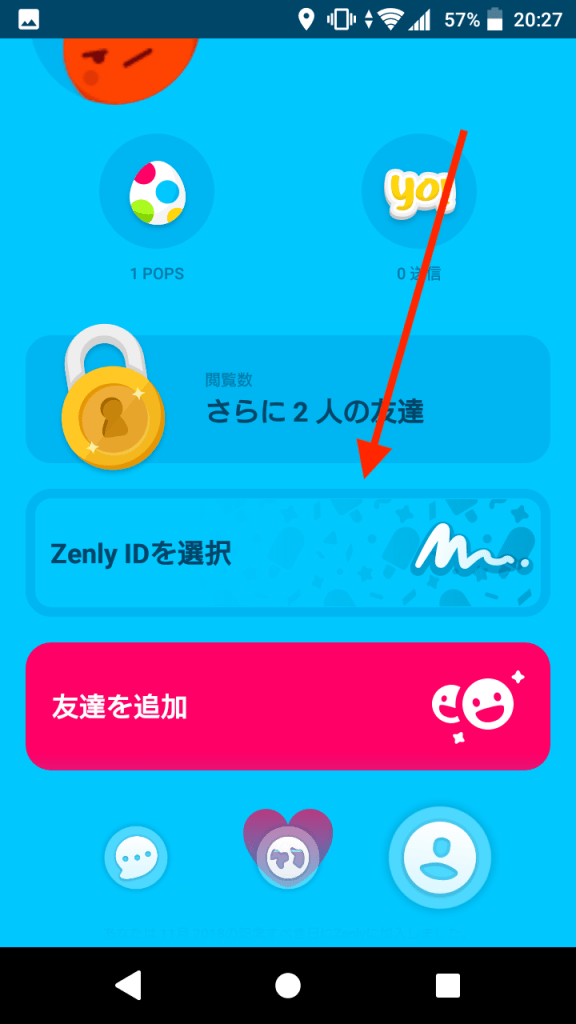 Zenly（ゼンリー）危険！？怖い！？位置がバレないようにする方法や退会方法など徹底解説 - SNSデイズ