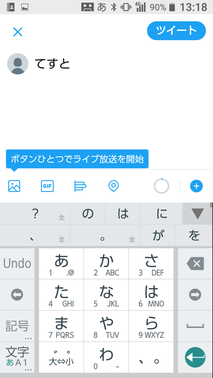 TwitterのTLがおかしい？自分のツイートが表示されない、通知が来ないなどの詳細や対処法について徹底解説 - SNSデイズ