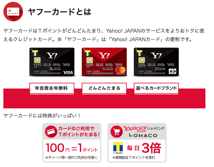 paypay（ペイペイ）でクレジットカードを紐付けないと使えない？還元率の高さをクレカ毎に徹底比較 - SNSデイズ