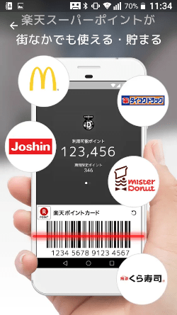 楽天市場でセール中にシステムエラー発生！！エラー詳細と対処法について徹底解説 - SNSデイズ