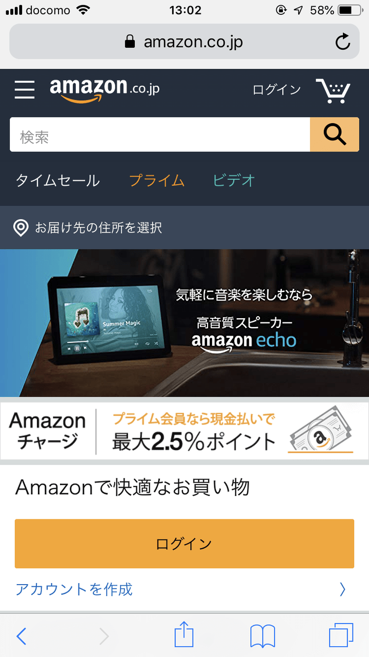 Amazonアプリに問題が発生しました！エラーの詳細と対処法を徹底解説 - SNSデイズ