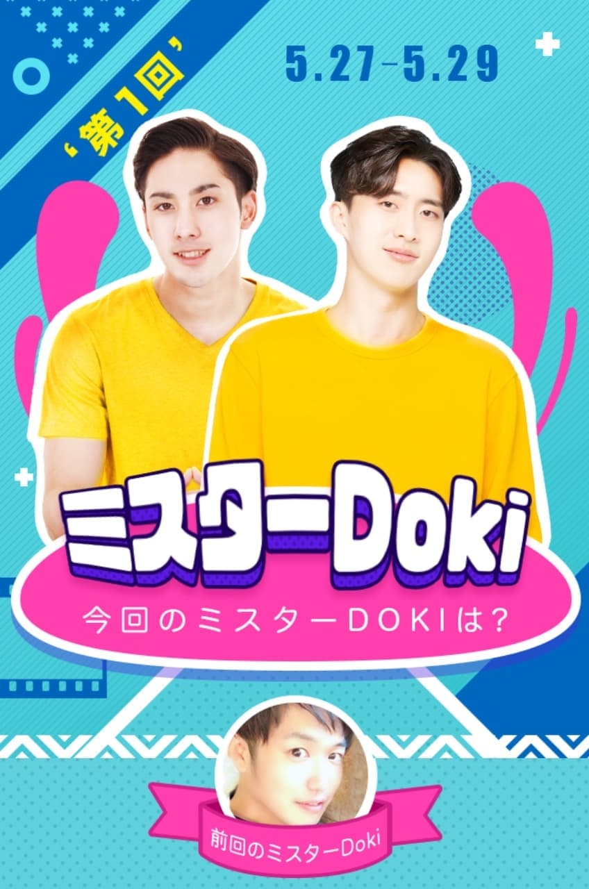 ライブ配信アプリ「ドキドキライブ」が人気！？他とライブ配信との比較など徹底解説 - SNSデイズ