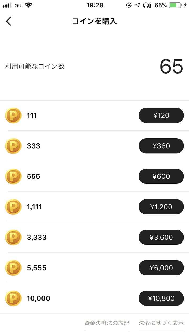 Pococha（ポコチャ）のBOX枠って何！？BOX枠の詳細と利用方法を徹底解説！ - SNSデイズ