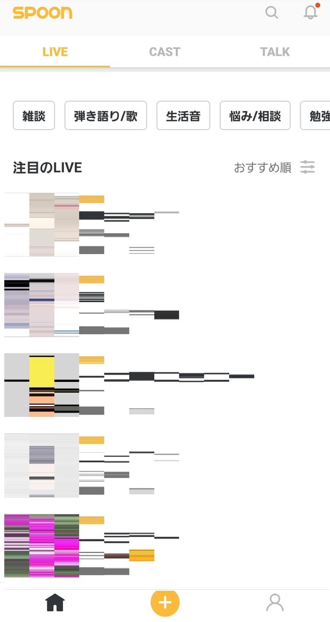 ラジオ配信アプリ「spoon（スプーン）」は稼げるのか！？稼ぐコツなどを徹底解説 - SNSデイズ