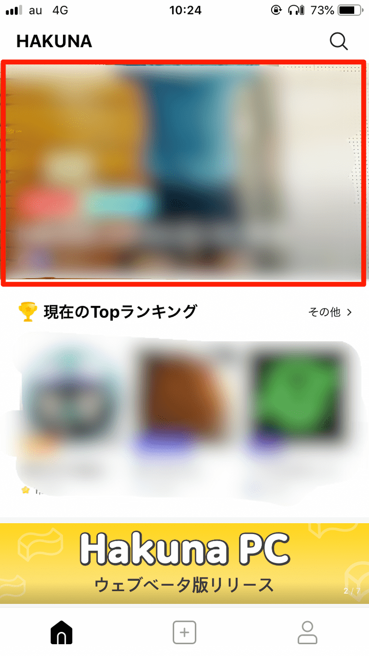 【ライブ配信】Hakuna Liveを始めてみたい！使い方と配信方法を徹底解説！ - SNSデイズ