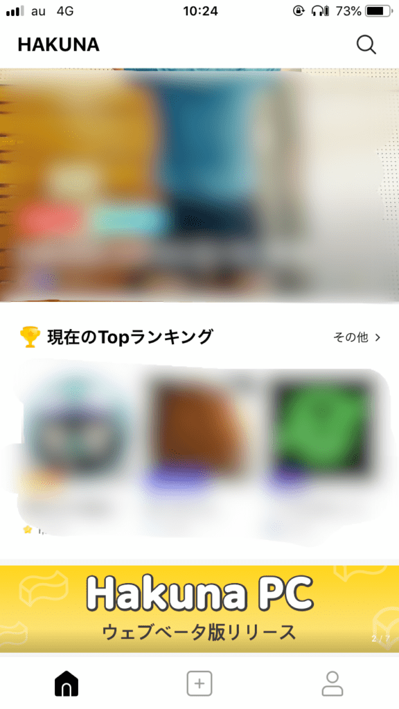 【ライブ配信】Hakuna Liveを始めてみたい！使い方と配信方法を徹底解説！ - SNSデイズ