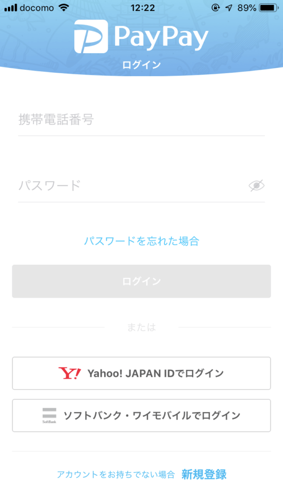 PayPayが「しばらく経ってからお試しください」利用できない問題の原因と対処法を徹底解説 - SNSデイズ