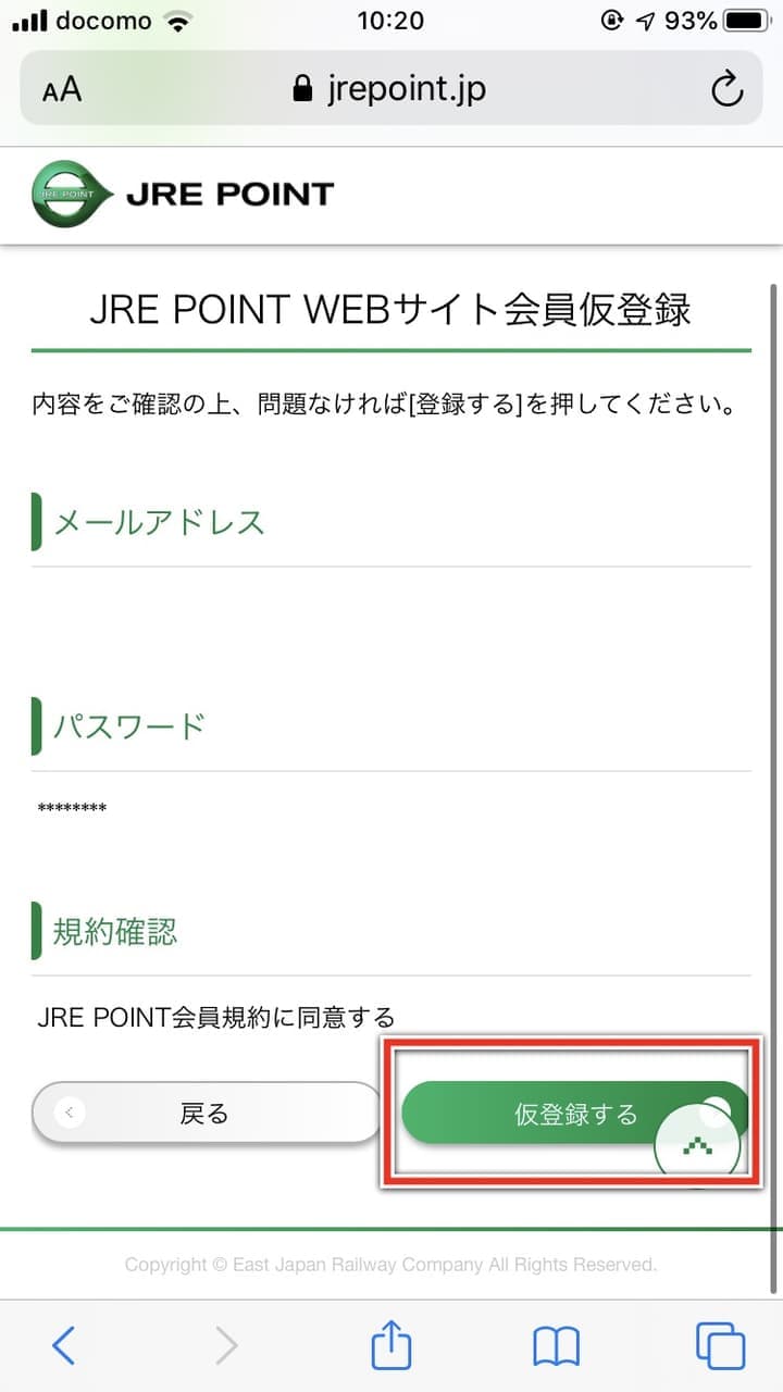 JR東日本の新サービス「JRE POINT」詳細やSuica登録方法と使い方を徹底解説 - SNSデイズ