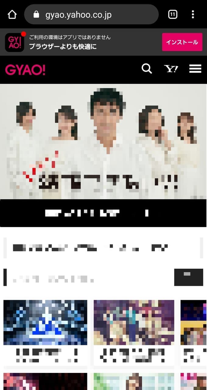 GYAO！は動画をダウンロードできる？方法やおすすめソフトを徹底解説 - SNSデイズ