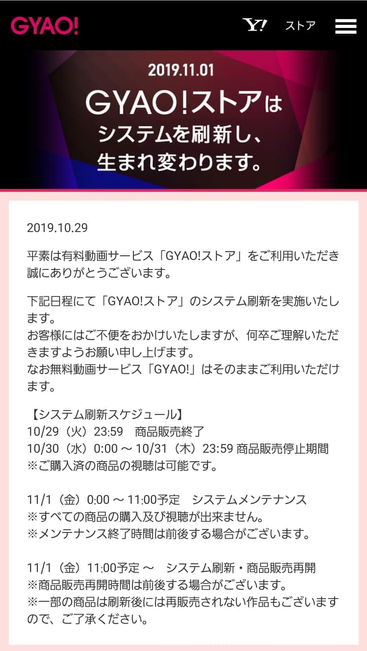 GYAO！は動画をダウンロードできる？方法やおすすめソフトを徹底解説 - SNSデイズ