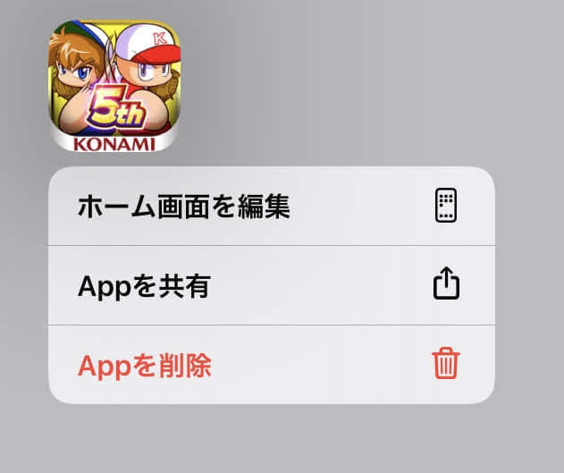 パワプロの通信エラーとバグの詳細と対処法を徹底解説！ - SNSデイズ