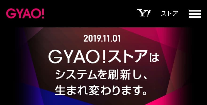 GYAO！は動画をダウンロードできる？方法やおすすめソフトを徹底解説 - SNSデイズ