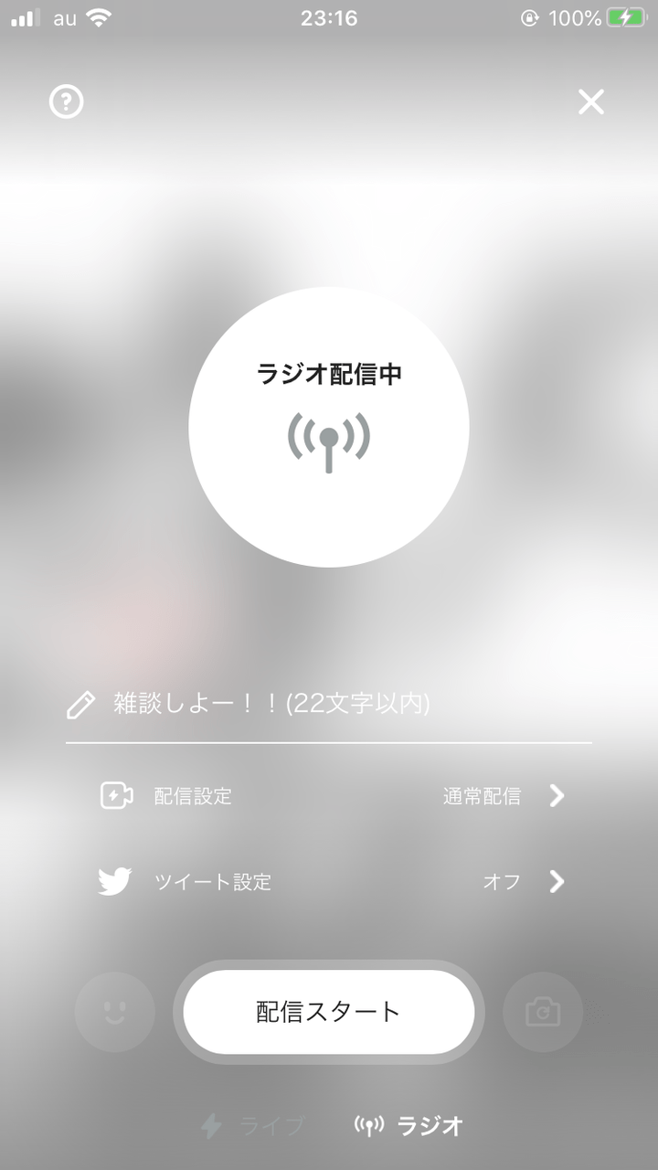 ライブ配信アプリPococha(ポコチャ)の基本的な使い方や危険などを徹底解説！ - SNSデイズ