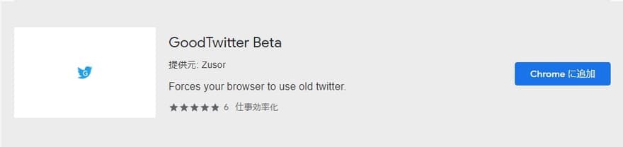 TwitterのUIを旧デザインにする「Twitter Old UI」の使い方を徹底解説！ - SNSデイズ
