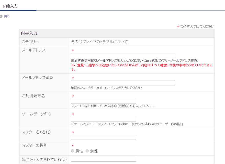FGOでBAN祭が開催！今後も行われる？対処法は？徹底解説 - SNSデイズ