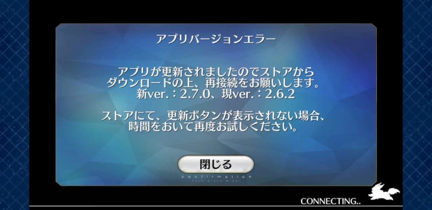 アプリ「FGO」が落ちる！プレイできない！不具合の詳細や対処法を徹底解説 - SNSデイズ
