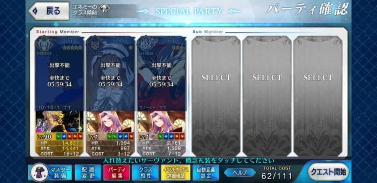 アプリ「FGO」が落ちる！プレイできない！不具合の詳細や対処法を徹底解説 - SNSデイズ
