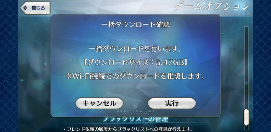 アプリ「FGO」が落ちる！プレイできない！不具合の詳細や対処法を徹底解説 - SNSデイズ