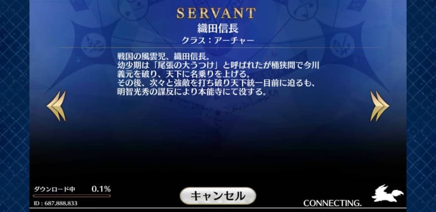 アプリ「FGO」が落ちる！プレイできない！不具合の詳細や対処法を徹底解説 - SNSデイズ