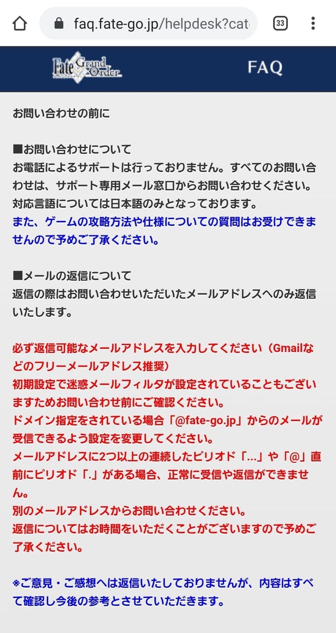 アプリ「FGO」が落ちる！プレイできない！不具合の詳細や対処法を徹底解説 - SNSデイズ