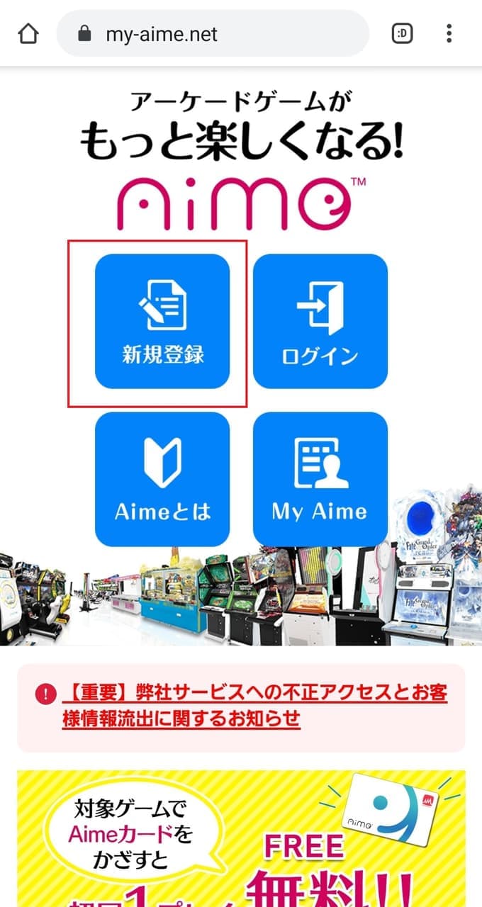 Aimeがエラーで出る！読み込めない！不具合の詳細や対処法を徹底解説 - SNSデイズ